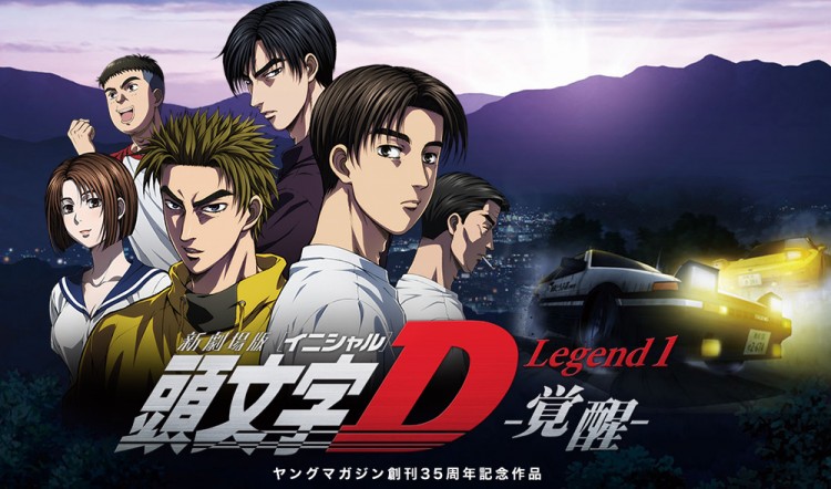 Initial D - Legend 1: Awakening, Trailer em inglês! » Anime Xis